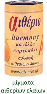Εγκέφαλος & αιθέρια έλαια – Αιθέρια έλαια – αιθέριο / η επιστήμη του ...